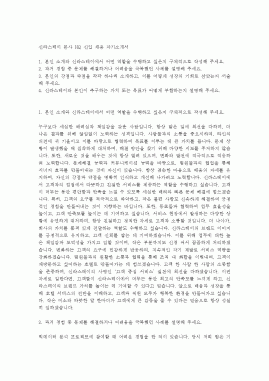 신라스테이 본사 HQ 신입 채용 자기소개서-1페이지