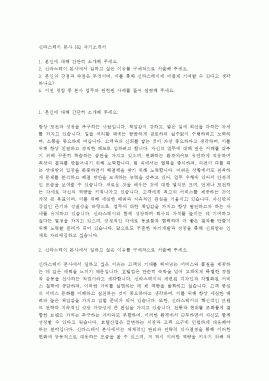 신라스테이 본사 HQ 자기소개서-1페이지