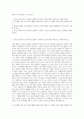 말레이시아 해외봉사 자기소개서-1페이지