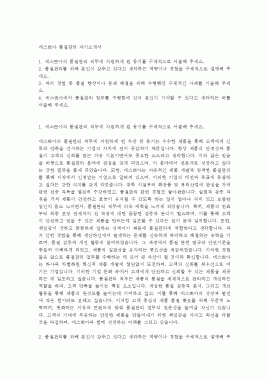 에스쁘아 품질관리 자기소개서-1페이지
