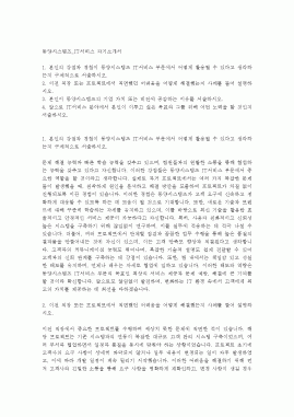동양시스템즈_IT서비스 자기소개서-1페이지