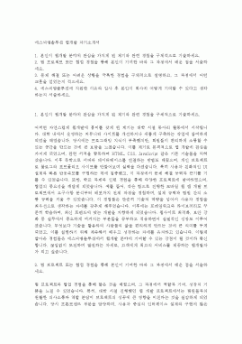 에스씨엠솔루션 웹개발 자기소개서-1페이지