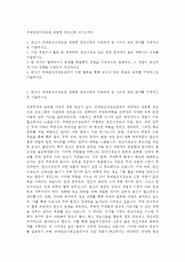 국제원산지정보원_체험형 청년인턴 자기소개서-1페이지