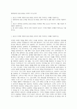 맘편한세상 B2B 콘텐츠 마케터 자기소개서-1페이지