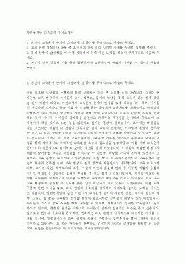 맘편한세상 교육운영 자기소개서-1페이지