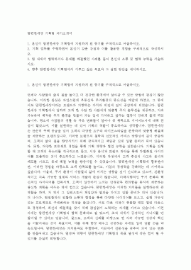 맘편한세상 기획팀 자기소개서-1페이지