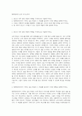 맘편한세상 운영 자기소개서-1페이지