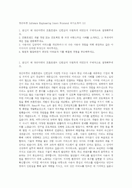 당근마켓 Software Engineering Intern Frontend 자기소개서 (2)-1페이지