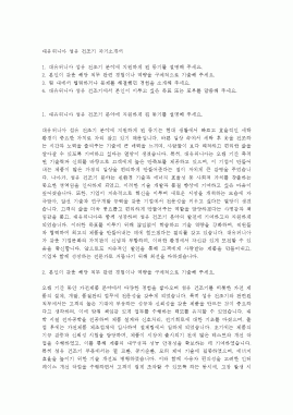 대유위니아 섬유 건조기 자기소개서-1페이지