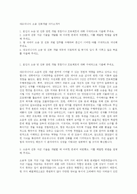 대유위니아 소음 진동개발 자기소개서-1페이지