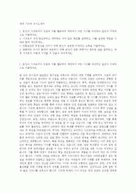 매경 기자직 자기소개서-1페이지
