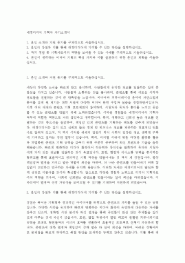 매경미디어 기획자 자기소개서-1페이지