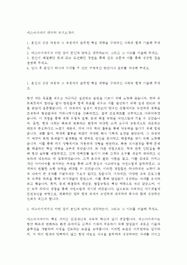 에스아이에이 데이터 자기소개서-1페이지