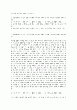 당근마켓 비즈니스 마케팅 자기소개서-1페이지