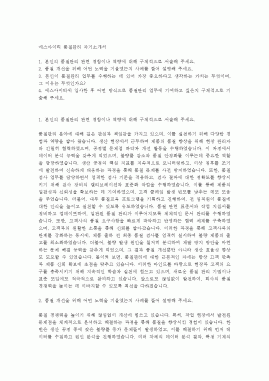 에스아이티 품질관리 자기소개서-1페이지