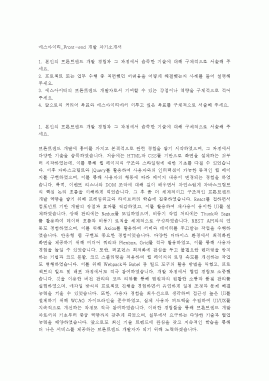 에스아이티_Front-end 개발 자기소개서-1페이지