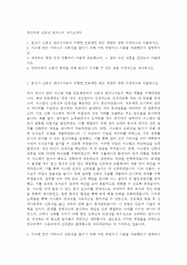 당근마켓 신뢰성 엔지니어 자기소개서-1페이지