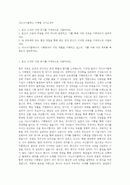 에스아이플렉스 기획팀 자기소개서-1페이지