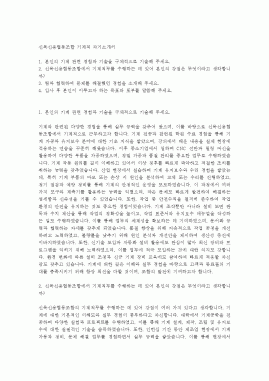 신목신용협동조합 기계직 자기소개서-1페이지