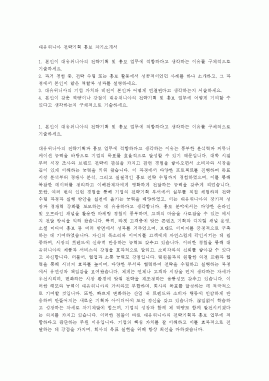 대유위니아 전략기획 홍보 자기소개서-1페이지