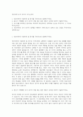 당근마켓 유저 리서치 자기소개서-1페이지