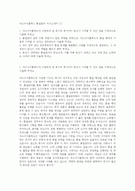 에스아이플렉스 품질관리 자기소개서 (1)-1페이지