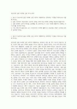 당근마켓 일본 마케팅 인턴 자기소개서-1페이지
