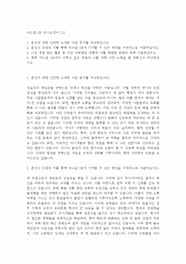 에스알 SR 자기소개서 (2)-1페이지