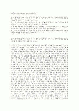 당근마켓 중고거래 PM 인턴 자기소개서-1페이지