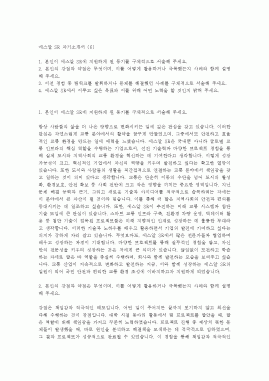 에스알 SR 자기소개서 (6)-1페이지