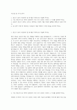 에스알 SR 자기소개서-1페이지