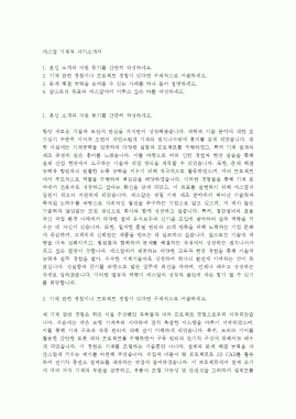 에스알 기계직 자기소개서-1페이지