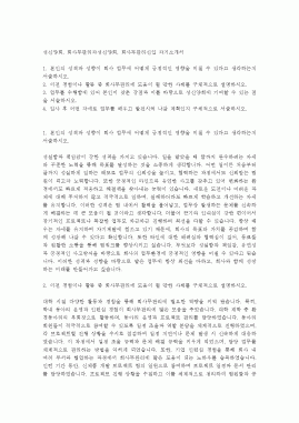성신양회, 회사무관리자성신양회, 회사무관리신입 자기소개서-1페이지