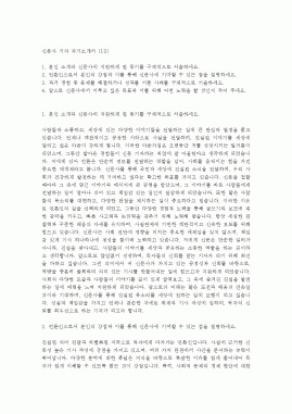 신문사 기자 자기소개서 (10)-1페이지