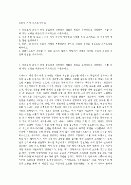 신문사 기자 자기소개서 (3)-1페이지