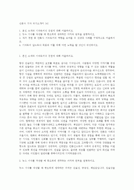 신문사 기자 자기소개서 (4)-1페이지
