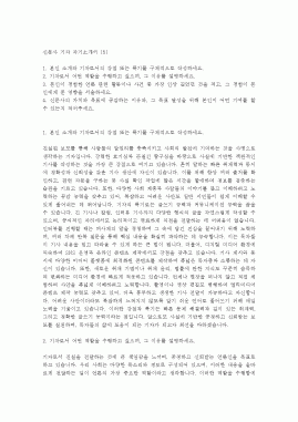 신문사 기자 자기소개서 (5)-1페이지