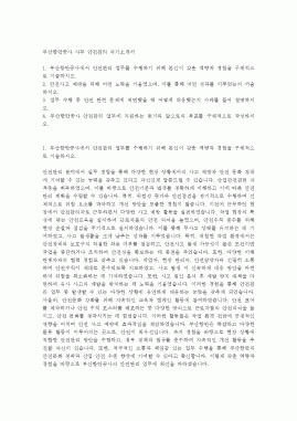 부산항만공사 사무 안전관리 자기소개서-1페이지