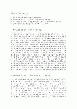 신문사 기자 자기소개서 (8)-1페이지