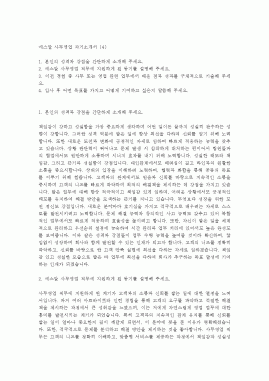 에스알 사무영업 자기소개서 (4)-1페이지