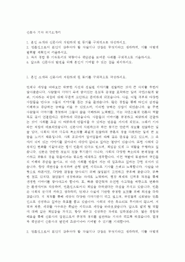 신문사 기자 자기소개서-1페이지