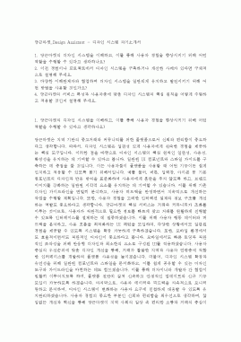 당근마켓_Design Assistant - 디자인 시스템 자기소개서-1페이지