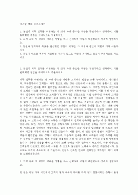 에스알 역무 자기소개서-1페이지