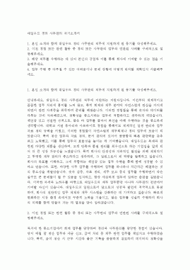 대일우드 경리 사무관리 자기소개서-1페이지