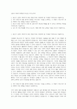 신문사 취재기자편집기자신입 자기소개서-1페이지