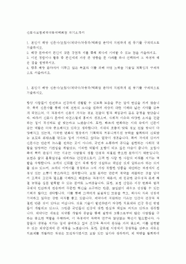 신문사보험제약자동차백화점 자기소개서-1페이지