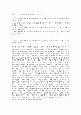 당진문화재단 재단5급 문화예술사업 자기소개서-1페이지