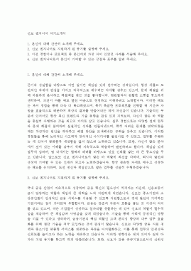 신보 엔지니어 자기소개서-1페이지