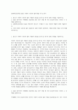 삼화페인트공업 R&D 자동차 내장재 컬러개발 자기소개서-1페이지