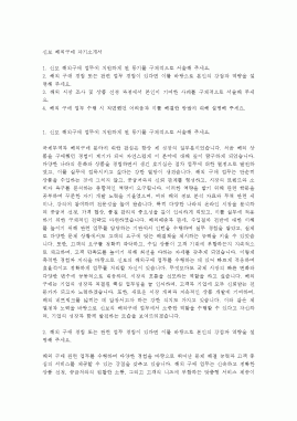 신보 해외구매 자기소개서-1페이지